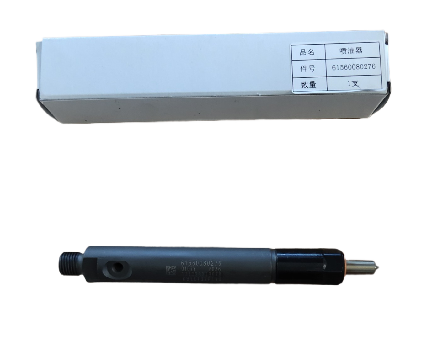 VG1560080276 oil injector assembly