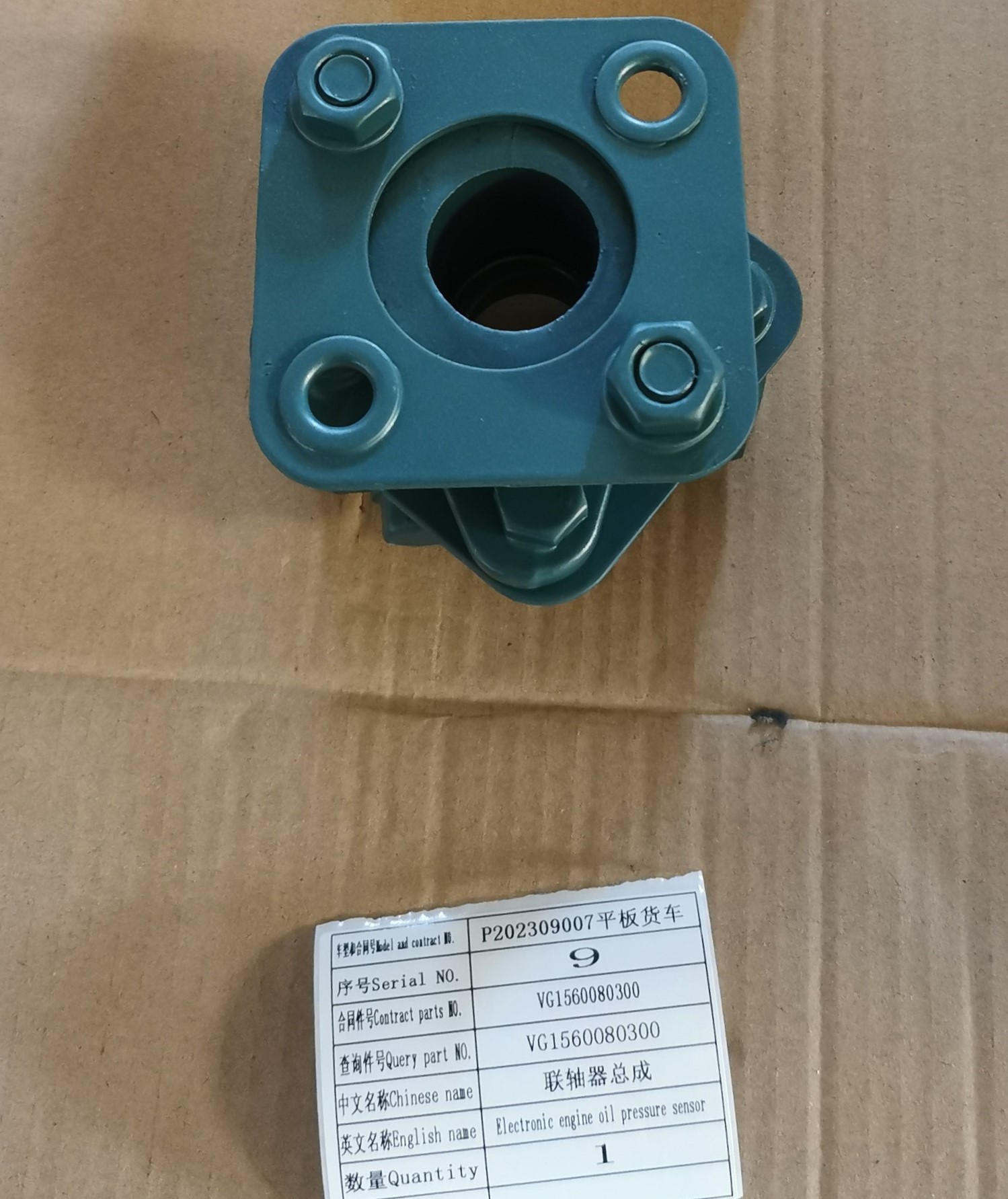 VG1560080300 Coupling assembly