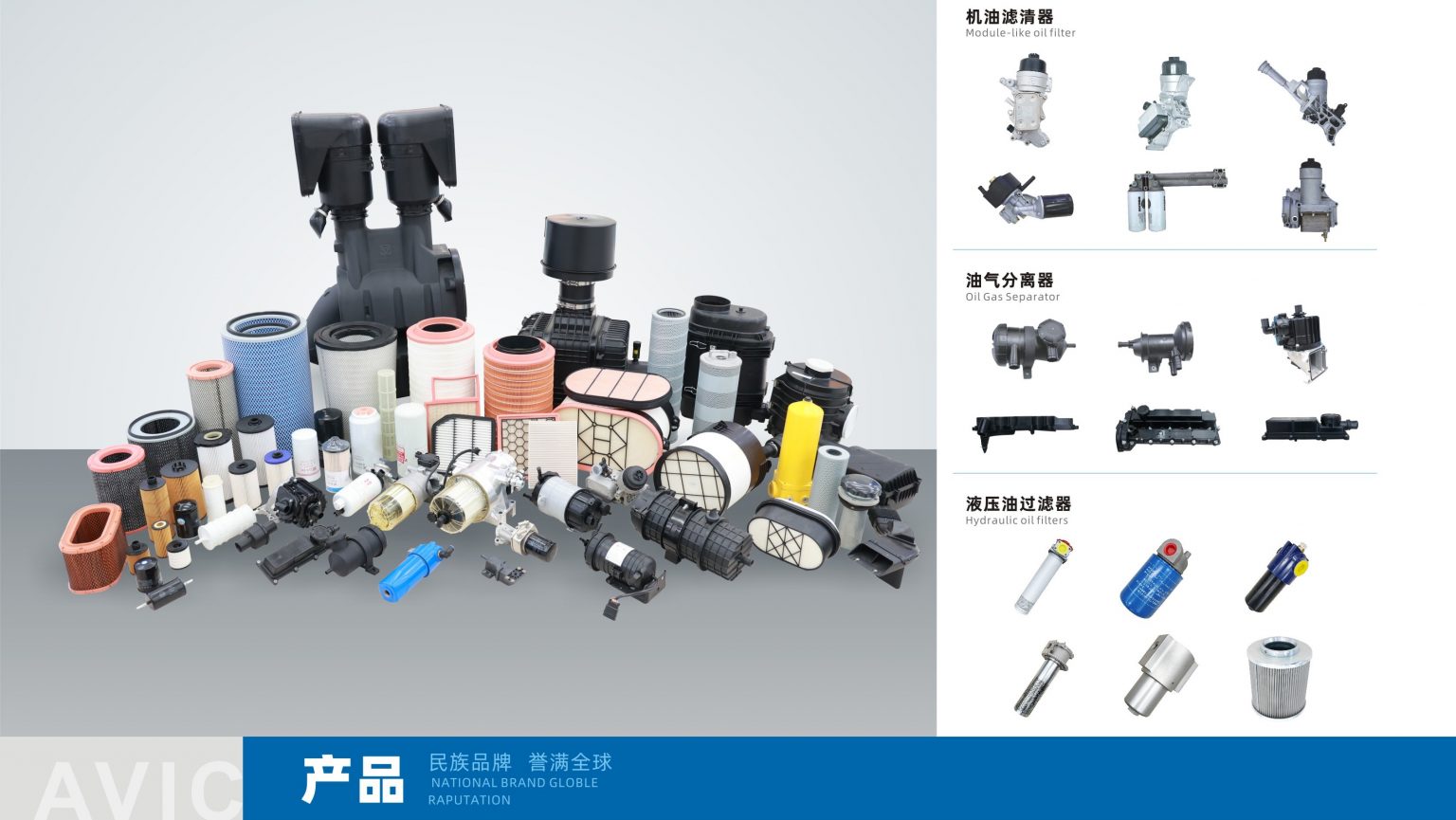 PINGYUAN Filter Product Introduction